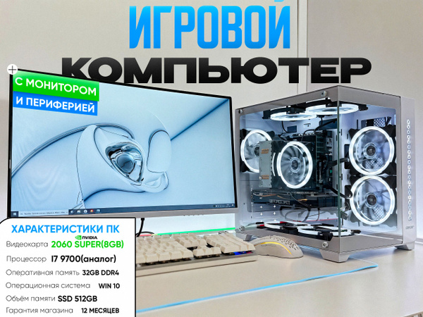 Системный блок (Intel Xeon E5-2670V3, RAM 32 ГБ, SSD 512 ГБ, NVIDIA ...