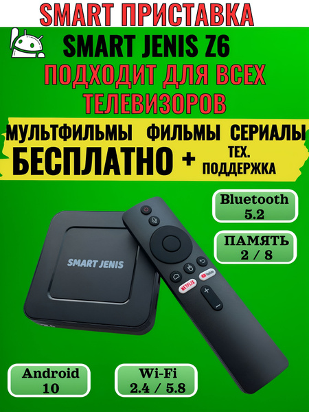 Медиаплеер SMART JENIS GD2, AV, HDMI, RJ-45 Ethernet, USB, бронза ...