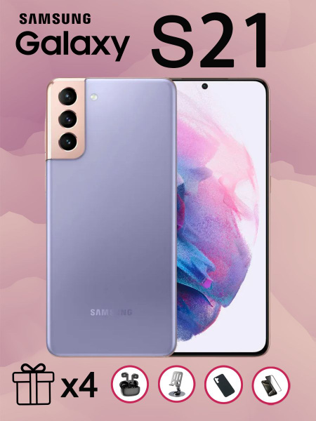 Смартфон Samsung SM-G991N 256 ГБ 8 ГБ Фиолетовый 6.2 OLED/AMOLED SM ...