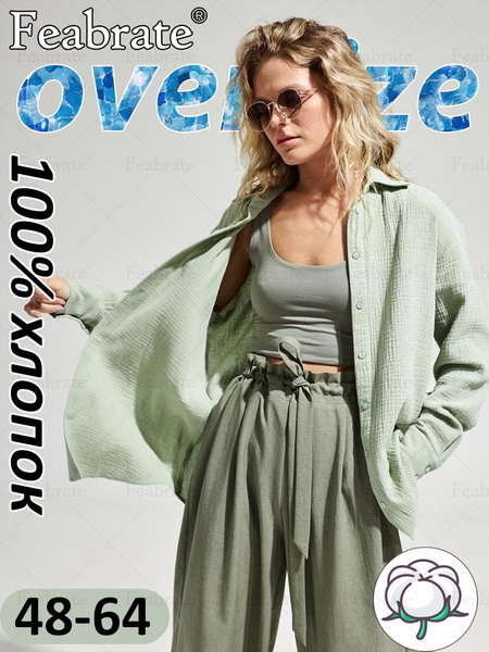 Рубашка Женский Feabrate умеренно зеленый Длинный Хлопок Однотонный, размер 60 свободный ...