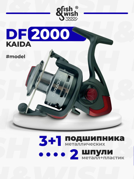 Катушка KAIDA Кайда PRO DF, Безынерционная, 2000, Передний фрикцион купить c доставкой на OZON ...