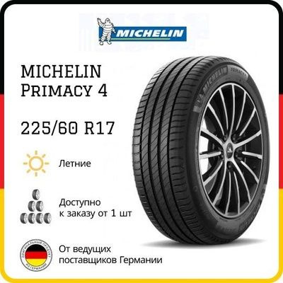 MICHELIN Primacy 4 Шины летние 225/60 R17 103V 058388 (2334285119)