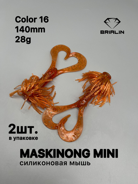 Силиконовая приманка мышь MASKINONG MINI 140mm 28g цвет 16 купить c ...