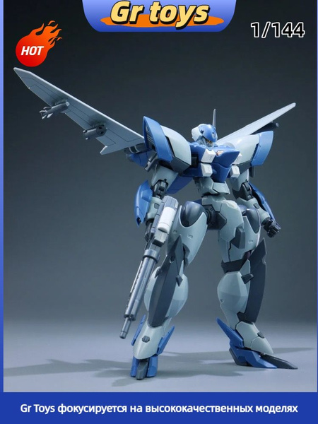 1/144 HG RG-class Gundam сборная модель истребителя модель самолета ...
