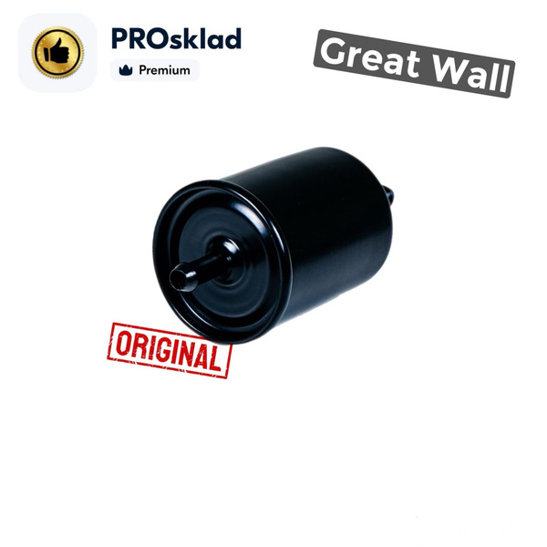 Great wall 1105010-D01 Фильтр топливный ОРИГИНАЛ купить на OZON по ...