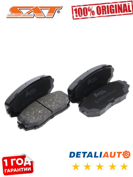 Колодки тормозные задние MMC Pajero 1990-1999, Galant 2003, SAT ST ...