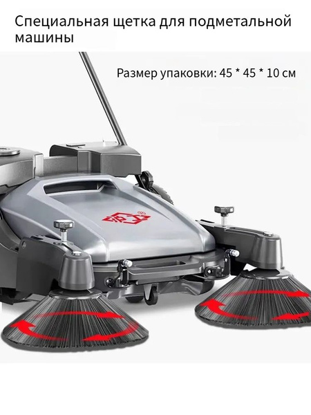 Kalamper Подметальная машина купить на OZON по низкой цене (2308773662)