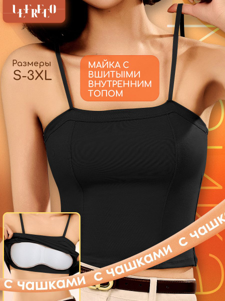 Топ-бюстье Женский LEFRECO, размер универсальный глубокий черный Полиамид, Поролон Офисный ...