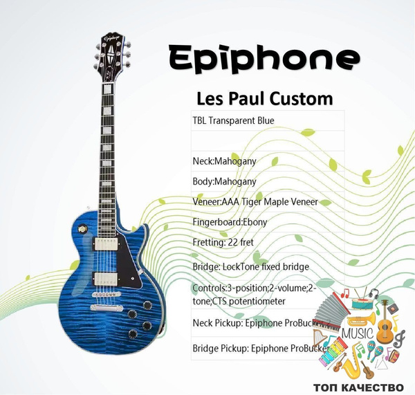 Epiphone Les Paul Custom TBL / Полуакустические гитары Профессиональная ...