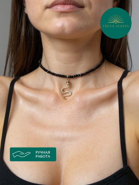 FREYA ACCESS Чокер С подвесками купить на OZON по низкой цене (1768878496)