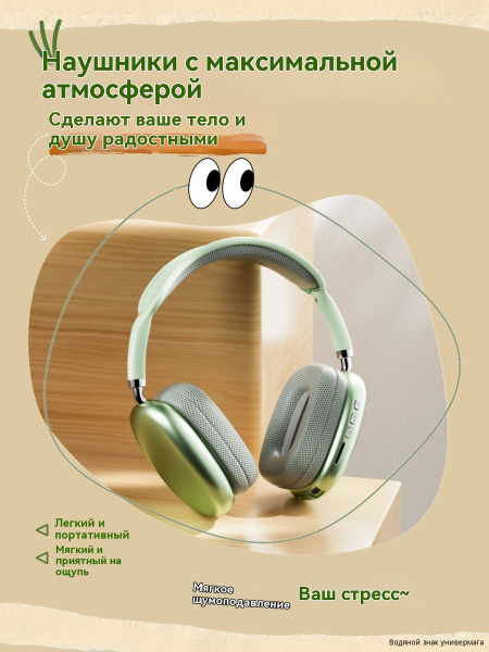 Наушники Apple P9 Pro Max Мощный бас Беспроводные Bluetooth Для музыки ...