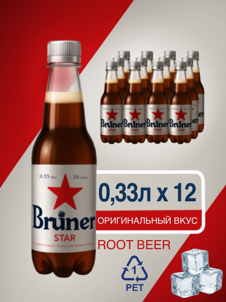 Газированный напиток Bruner Star Root Beer Sarsaparilla Cарсапарилла ...