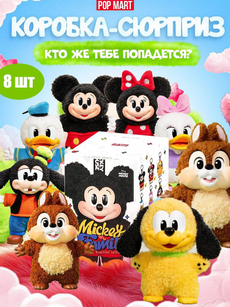 Мягкая игрушка Labubu Лабубу Микки Маус Mickey Mouse купить на OZON по ...