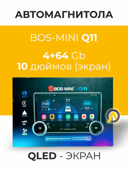 Автомагнитола BOS-MINI Q11, Android 13 (4+64 Gb, 10 дюймов экран ...