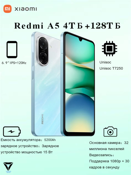 Смартфон Xiaomi Redmi A5 128 ГБ 4 ГБ Синий 6.88 IPS Redmi A5 купить c доставкой на OZON по ...
