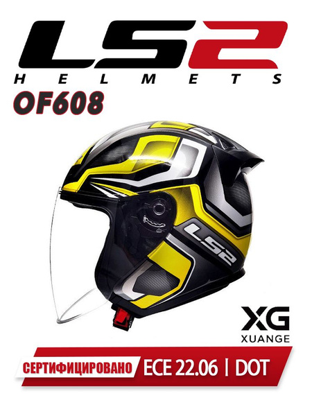 LS2 HELMETS Мотошлем, цвет: черный, желтый, размер: XXL купить на OZON по низкой цене (2411566864)