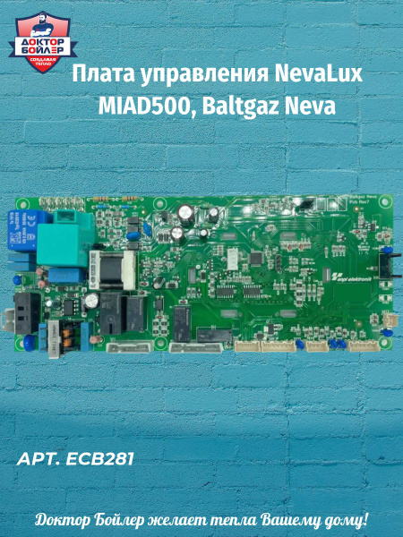 Плата управления NevaLux MIAD500, Baltgaz Neva зеленая, ECB281 0022-R купить на OZON по низкой ...