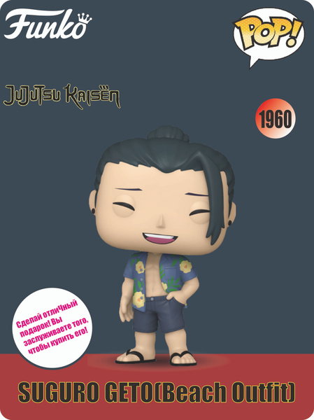 Фигурка Funko POP! 2025 Animation Expo Limited Edition Jujutsu Kaisen ...
