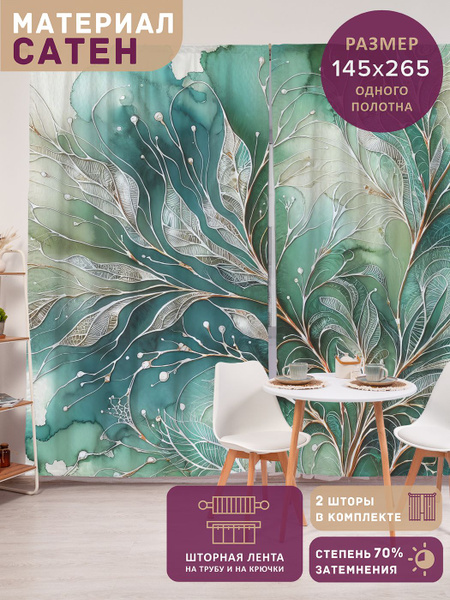 Фотошторы в спальню "Волшебное дерево", 2 полотна шириной по 145 см, высота 265 см,, JoyArty ...