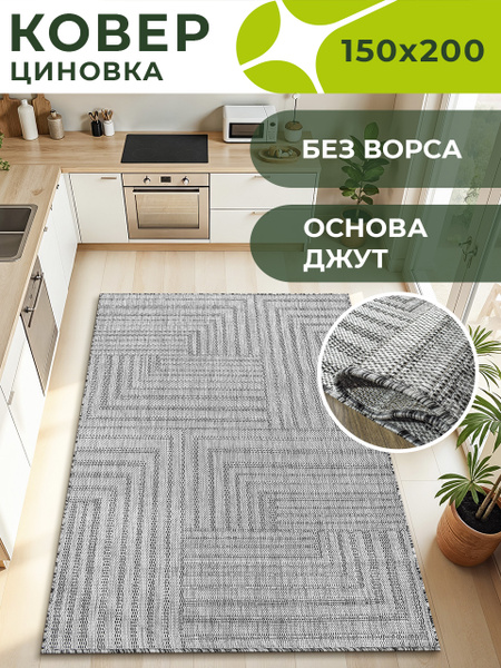 Ковер для кухни Dream floor циновка_1_Luana S164 Light Gray, 1,5*2, 2х ...