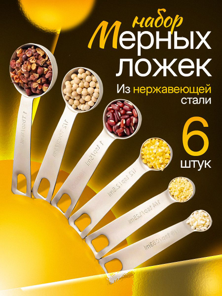 Набор мерных емкостей Floober, 15 мл, 7,5 мл, 5 мл, 2,5 мл, 1,25 мл, 0 ...