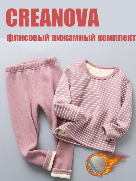 Пижама Мальчики, Девочки CREANOVA Полиэфир, размер 120 красная слива Длинный Китай Без застежки ...