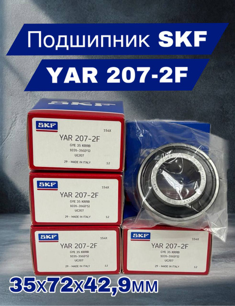 SKF Подшипник универсальный, 1 шт., арт. YAR 207-2F купить на OZON по низкой цене (2487242270)