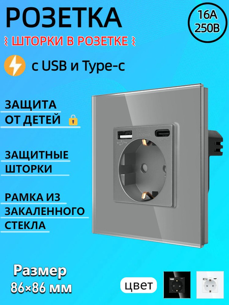 Розетка одинарная с usb и type-С встраиваемая с заземлением,250B 16A ...