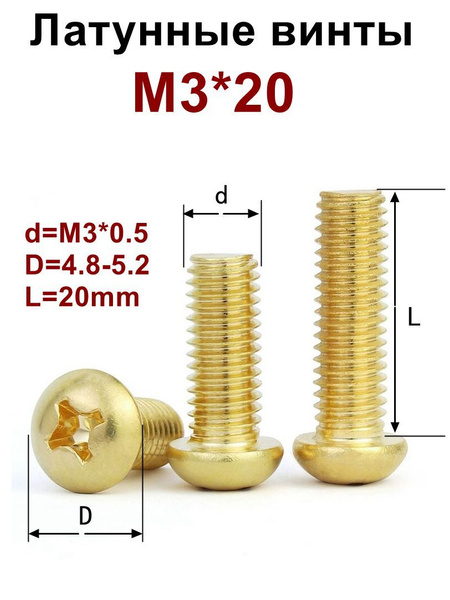 RYBZJ Винт M3 x 3 x 20 мм, головка: Круглая, 100 шт. купить на OZON по низкой цене (2680923787)