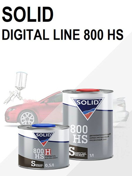 SOLID DIGITAL LINE 800 HS Лак автомобильный 2К акрил-уретановый 1л.+0,5л. отвердитель купить на ...