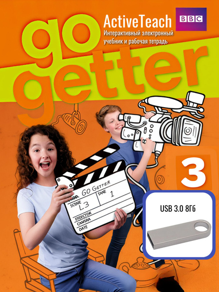 Go Getter 3. Active Teach. Интерактивный курс на USB Flash. купить на OZON по низкой цене ...