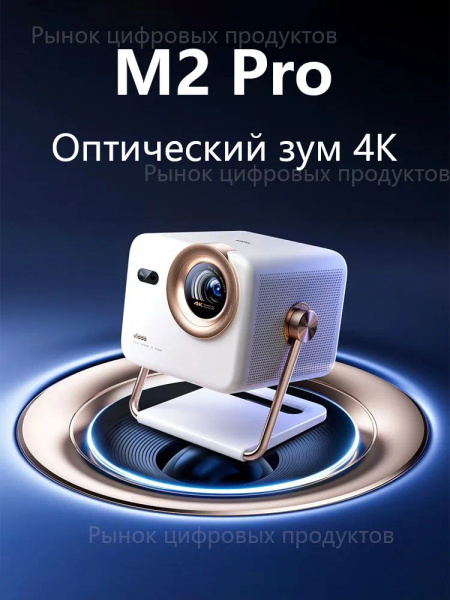 Проектор, 3DLP, белый купить на OZON по низкой цене (2847395844)