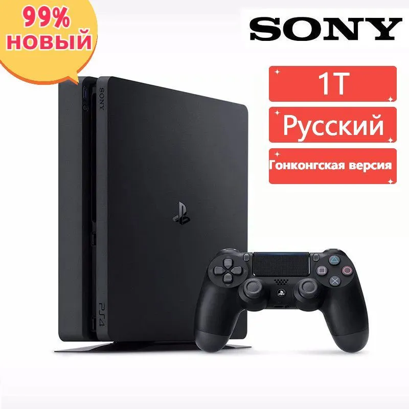 1 t ps4 store