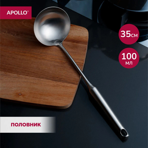 Половник, 35 см купить на OZON по низкой цене (1721620940)