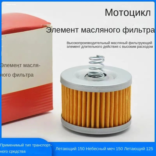 Запчасть для мотоцикла, встроенный масляный фильтр для Bajaj 100 Boxer ...