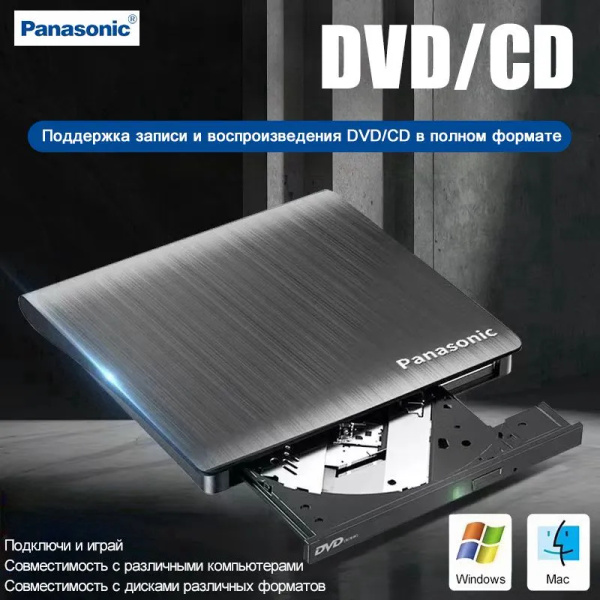 Panasonic USB Внешний Burner DVD CD привод для записи дисков купить на ...