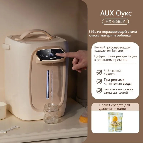 Электрический портативный термостат AUX HX-8585Y, 5 литров, 1200 Вт купить на OZON по низкой ...
