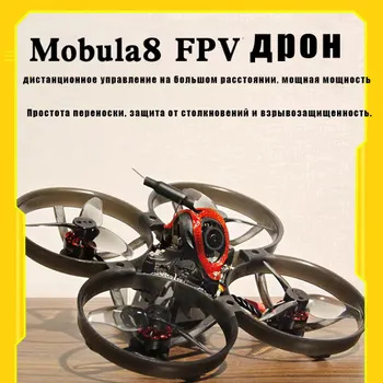 модель Happy Model Mobula 8 ELRS купить на OZON по низкой цене (1824927214)