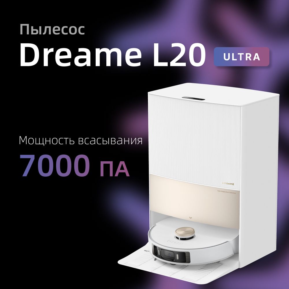 Dreame L20 Ultra Complete – купить в интернет-магазине OZON по низкой цене