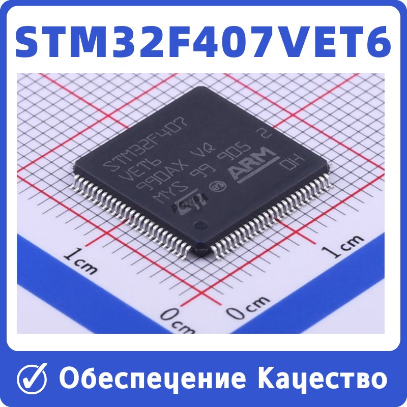 Микроконтроллеры – купить микроконтроллер на OZON по низкой цене