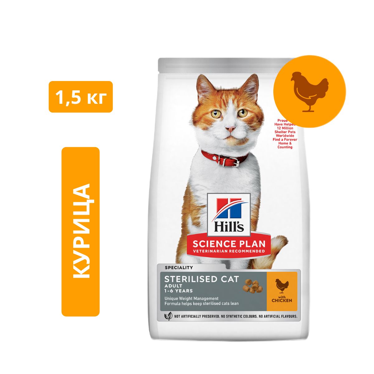 Корма для кошек сухие Hill's (Хиллс) – купить кошачий корм сухой на ...