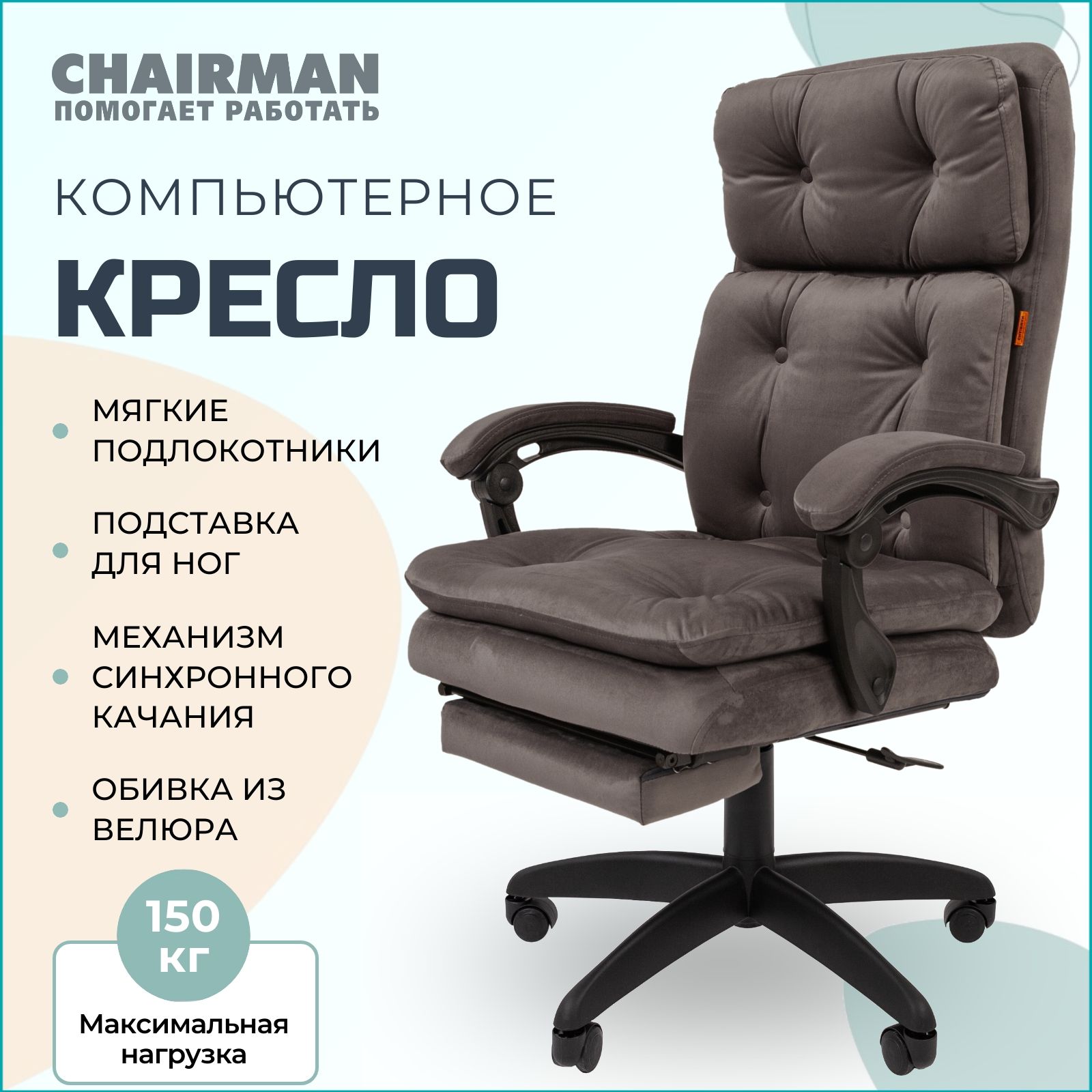 Кресла офисные Chairman (Чермен) – купить офисное кресло на OZON по ...