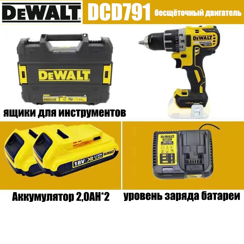 DEWALT DCD791N 20 2.0ah 2 OZON 1643733375