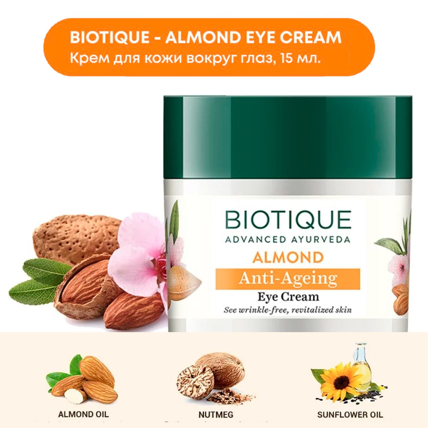Biotique cream store