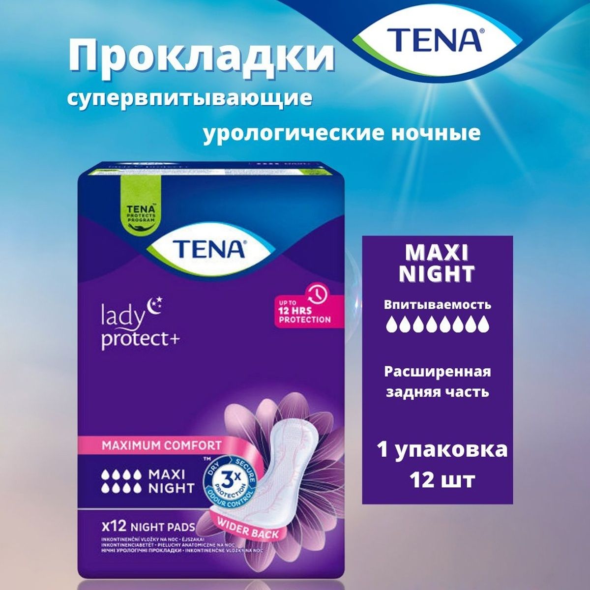 Tena lady maxi store
