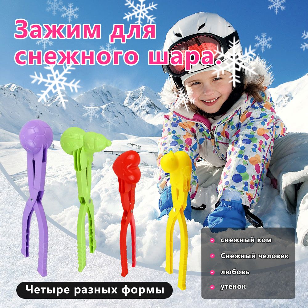 Зимние игрушки для детей на улице – купить игрушки для зимы (игрушки ...
