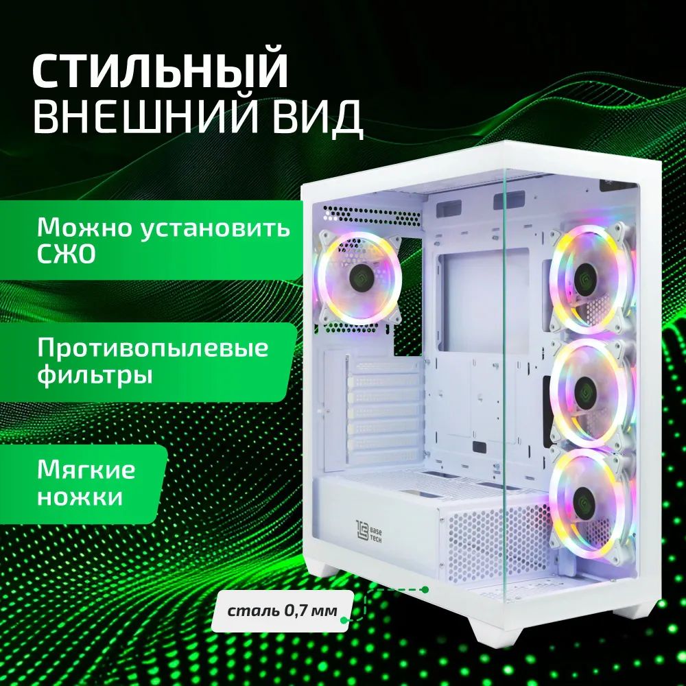 Корпус EATX BaseTech eXtreme GFX-05 (USB3.0,Audio,TG,белый,4х120мм RGB ...