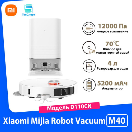 Отзывы на Xiaomi Робот-пылесос Mijia Omni Infinite Robot Vacuum M40 ...