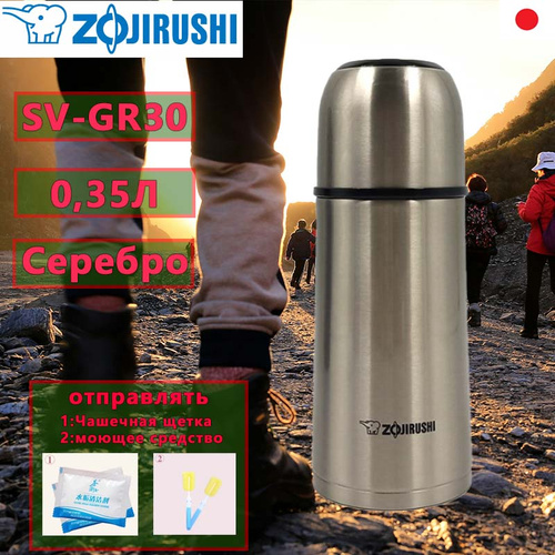 Отзывы на Zojirushi Термобутылка С ручкой, Эмалированное покрытие ...