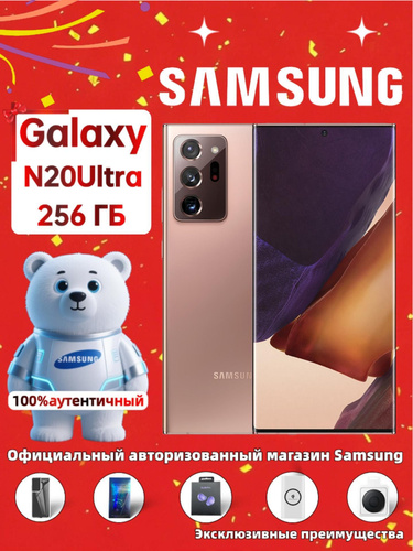166 отзыв на Samsung Смартфон самсунг Galaxy note 20 Ultra (SM-N986N ...